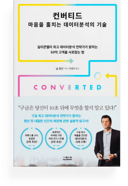 Neil Hoyne | Exclusive Lavin Strategy & Leadership Speaker